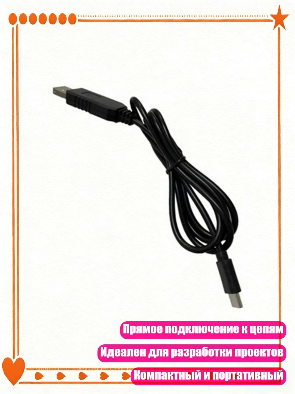 USB-кабель CH340 Type C для программирования микроконтроллеров