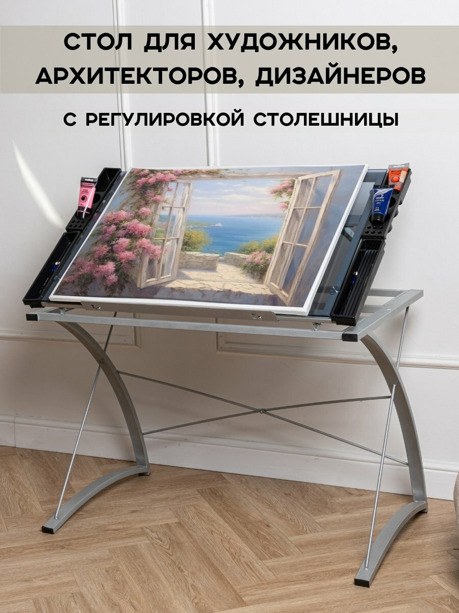 Стол для художников, дизайнеров и архитекторов, SoulArt Mini