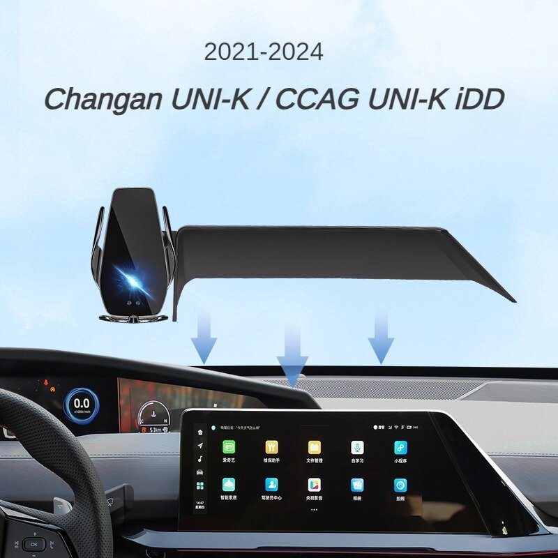 Автомобильный держатель для экрана телефона CCAG Changan UNI-K iDD 12.3inch 2021-2024