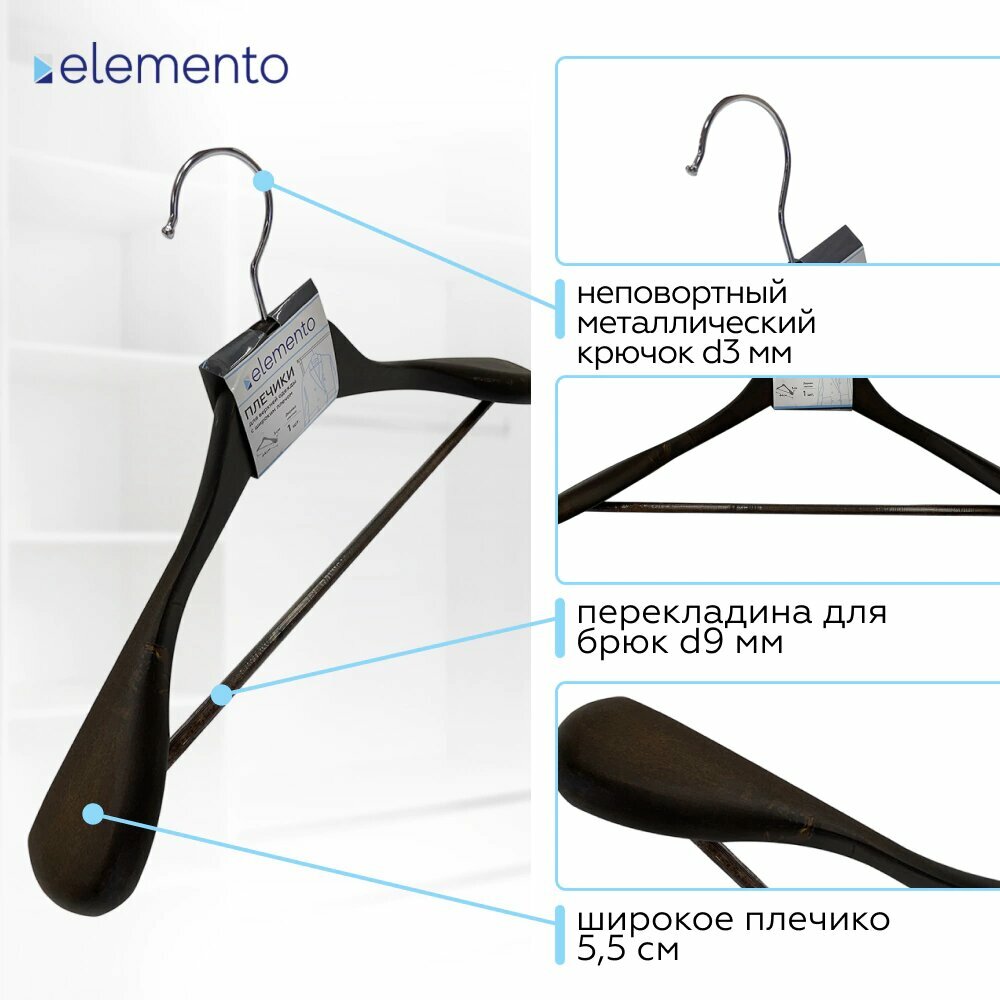 Вешалка для верхней одежды elemento 44 см, дерево, темно коричневая, 1 шт