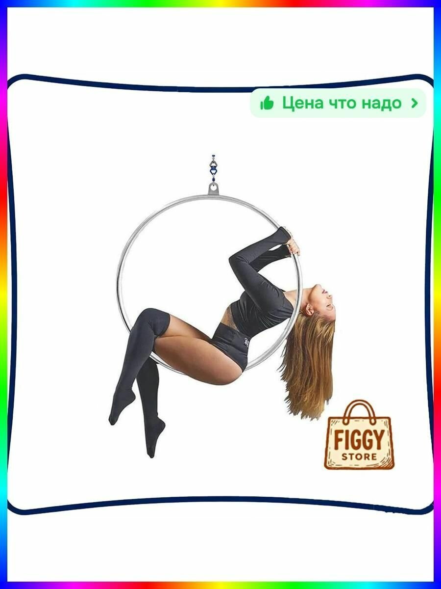 Кольцо для воздушной гимнастики, прочный материал, 1 м для тренировок