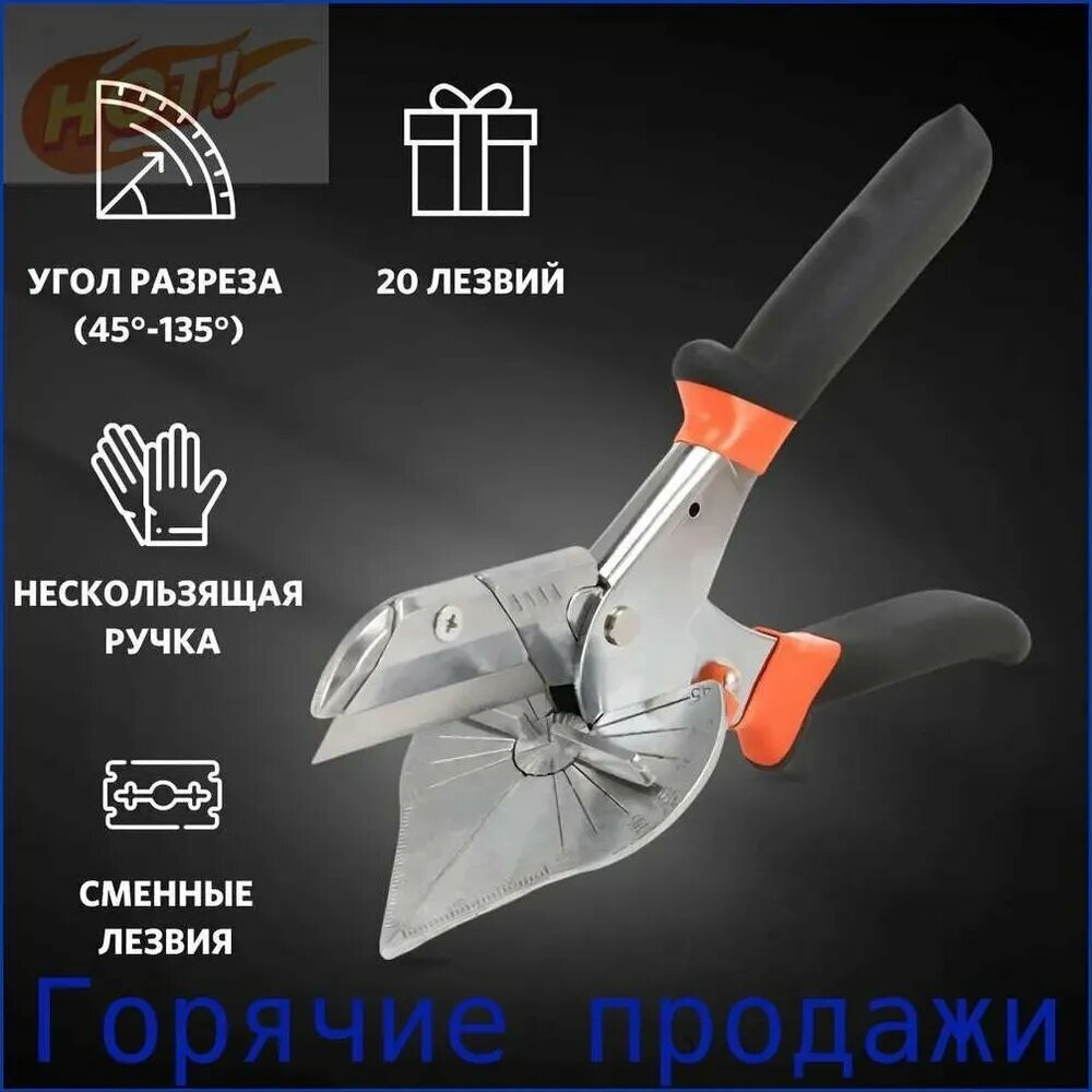 Ножницы строительные Прямые Высокоуглеродистая сталь