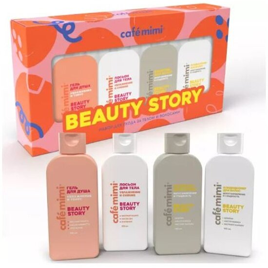 Подарочный набор Cafe Mimi Beauty story (гель для душа+лосьон+кондиц.+шампунь)