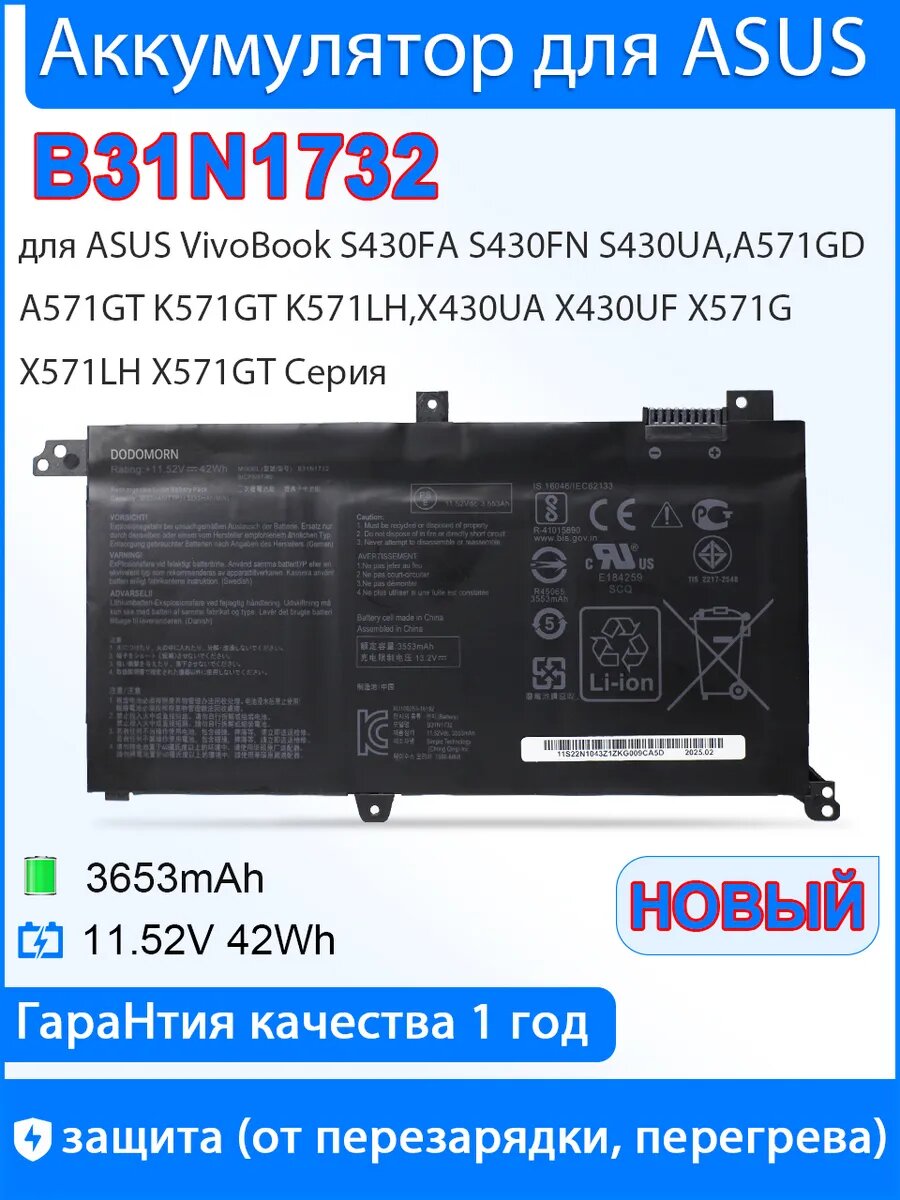 Аккумулятор для VivoBook A571GT X571GT X571LI F571LH B31Bi9H