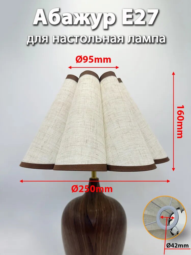 Плиссированный абажур E27 для настольной лампы, тканевый абажуром в цветочном стиле, элегантность и уют в вашем доме, декор для дома, диаметр 25 см