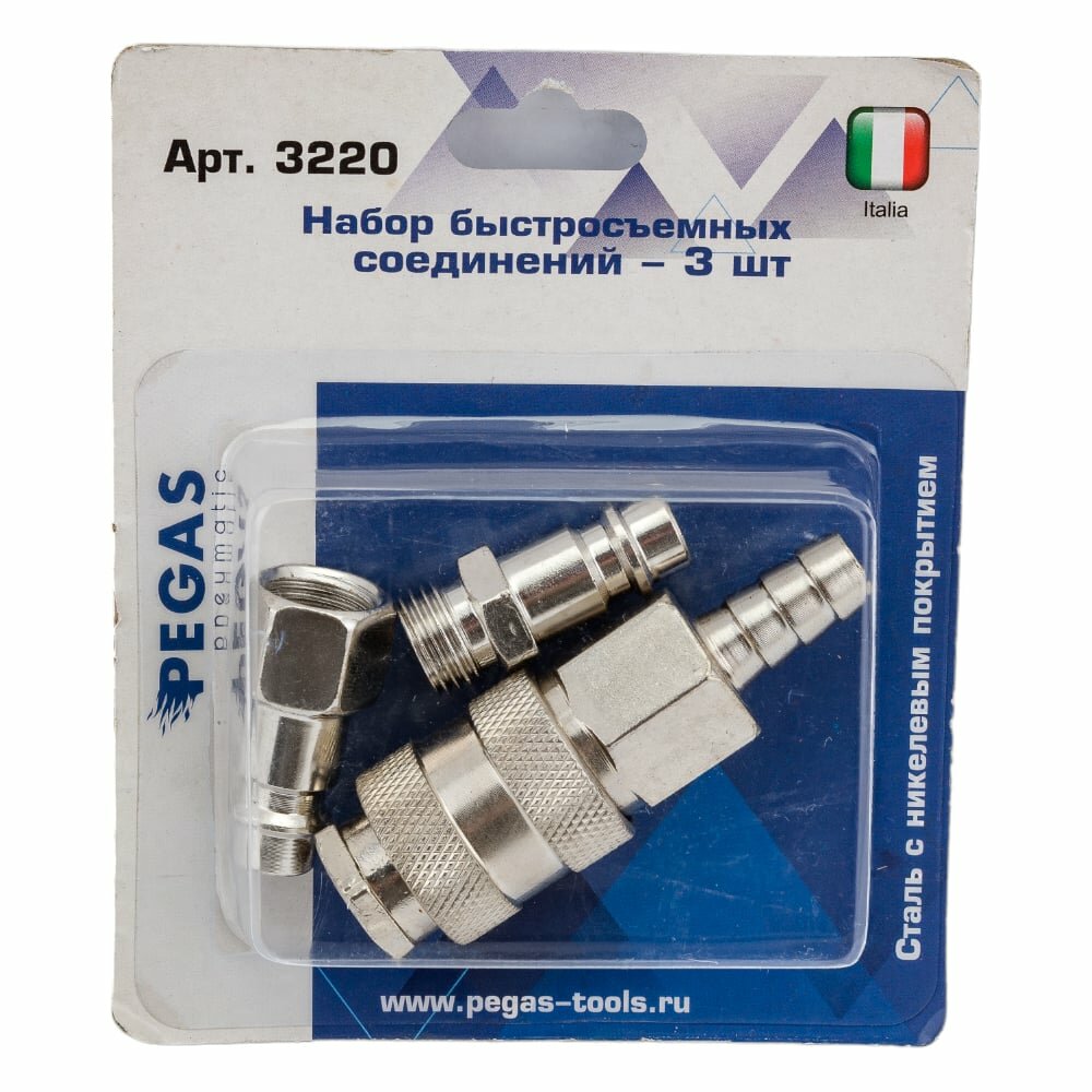 Набор быстросъемных соединений Pegas pneumatic 3220