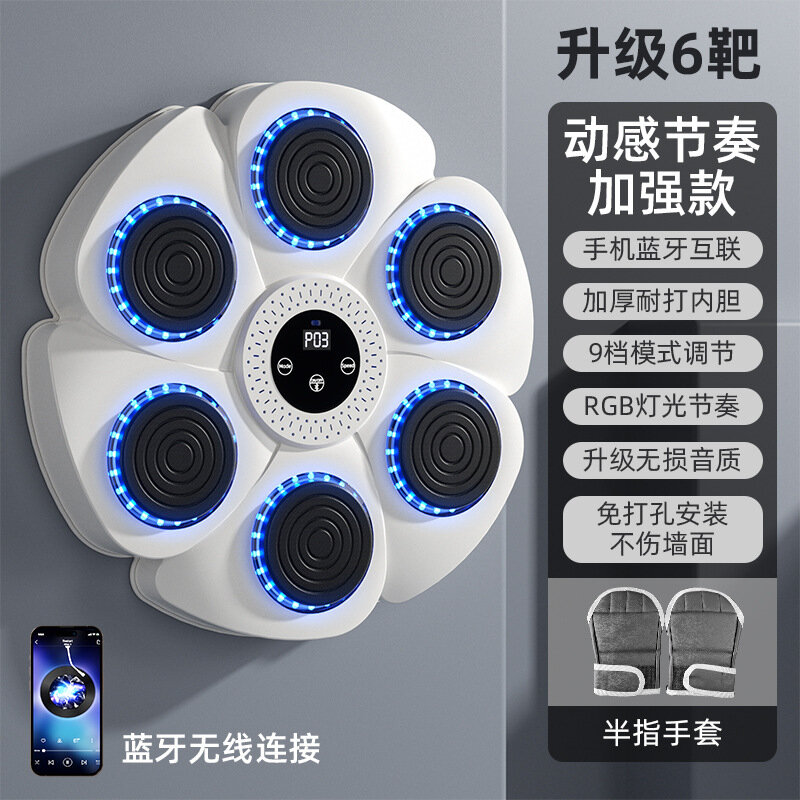 Домашний умный Bluetooth музыкальный боксерский тренажер, многофункциональный, для детей и взрослых, мишень для бокса, оборудование для фитнеса в помещении