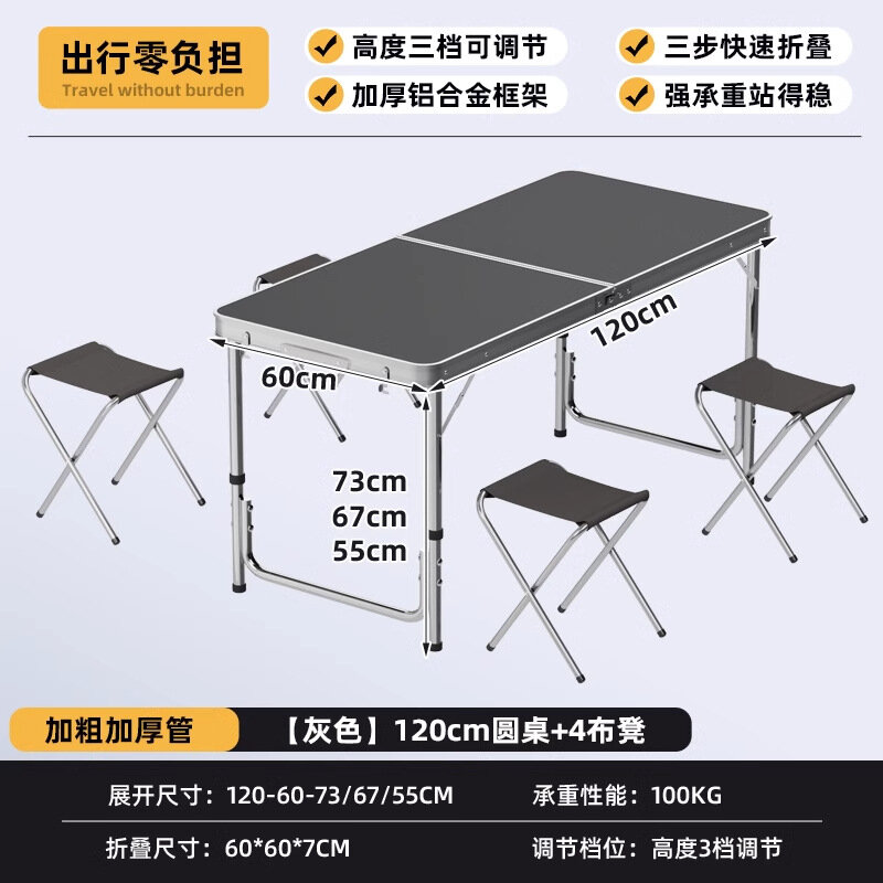 Складной стол для уличной торговли, портативный наружный стол с регулируемой высотой, складной стол и стулья для кемпинга, пикника и ночного рынка