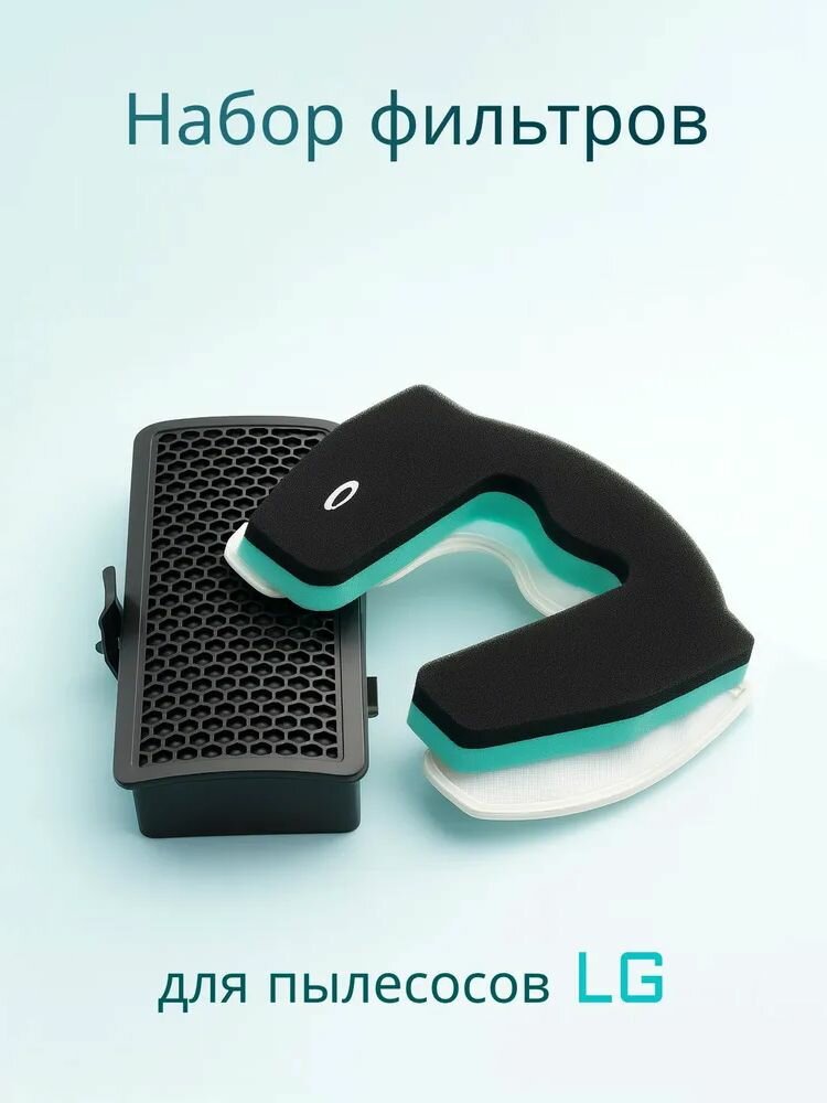 Подходка LG VC422 VC530 VC532 VK751 VK752 Пылесос передний фильтр задний фильтр