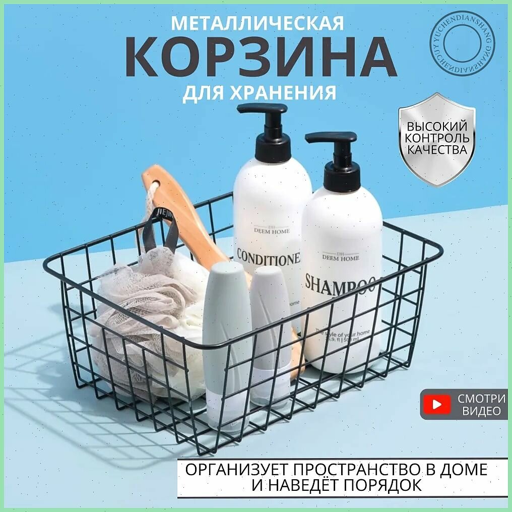 Корзина для хранения длина 28 см, ширина 22 см, высота 11.5 см.