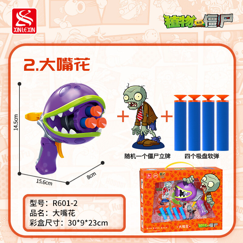 Игрушечный пистолет Xinle New Plants vs. Zombies Peashooter Big Mouth Flower Corn Cannon для мальчиков с мягкими пулями