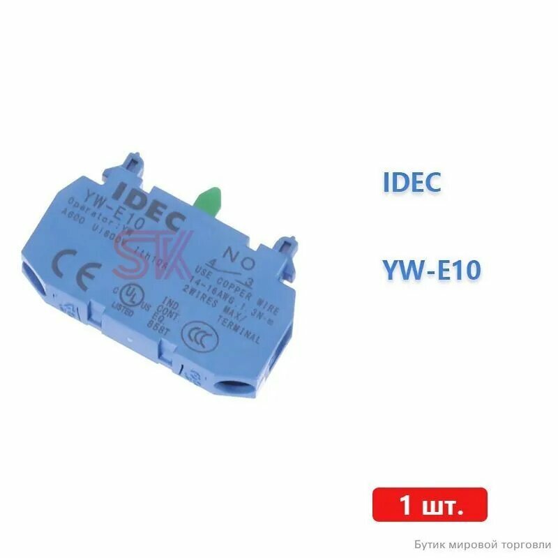 1 шт Контакты переключателя YW-E10
