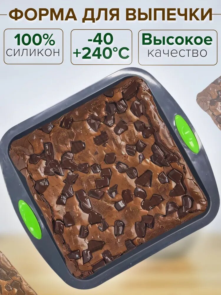 Форма для выпечки, Прямоугольная, 1 яч, 24 см x 27 см, 1 шт