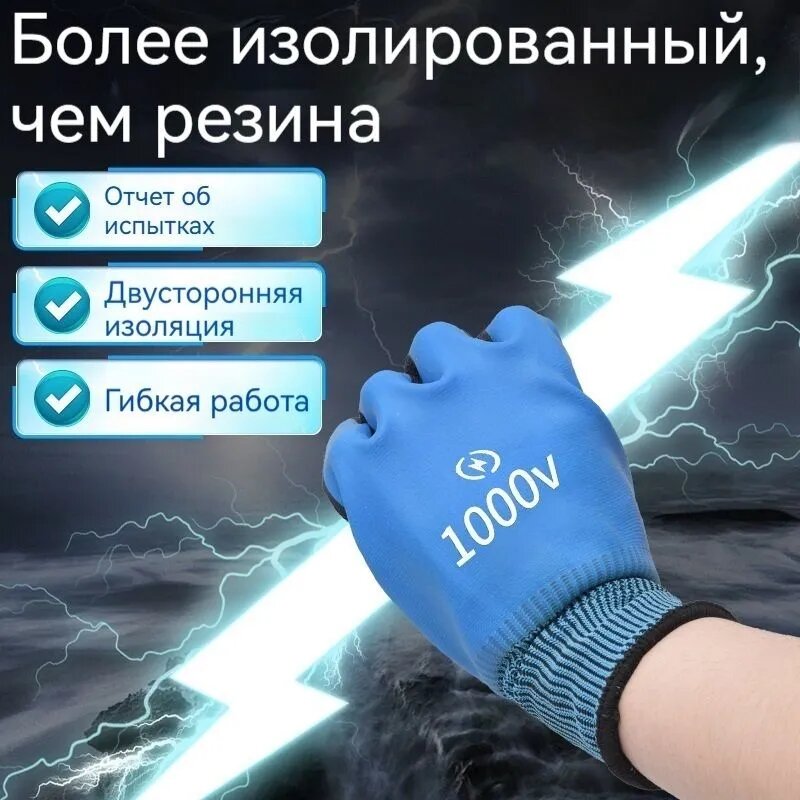 Перчатки диэлектрические до 1000 в