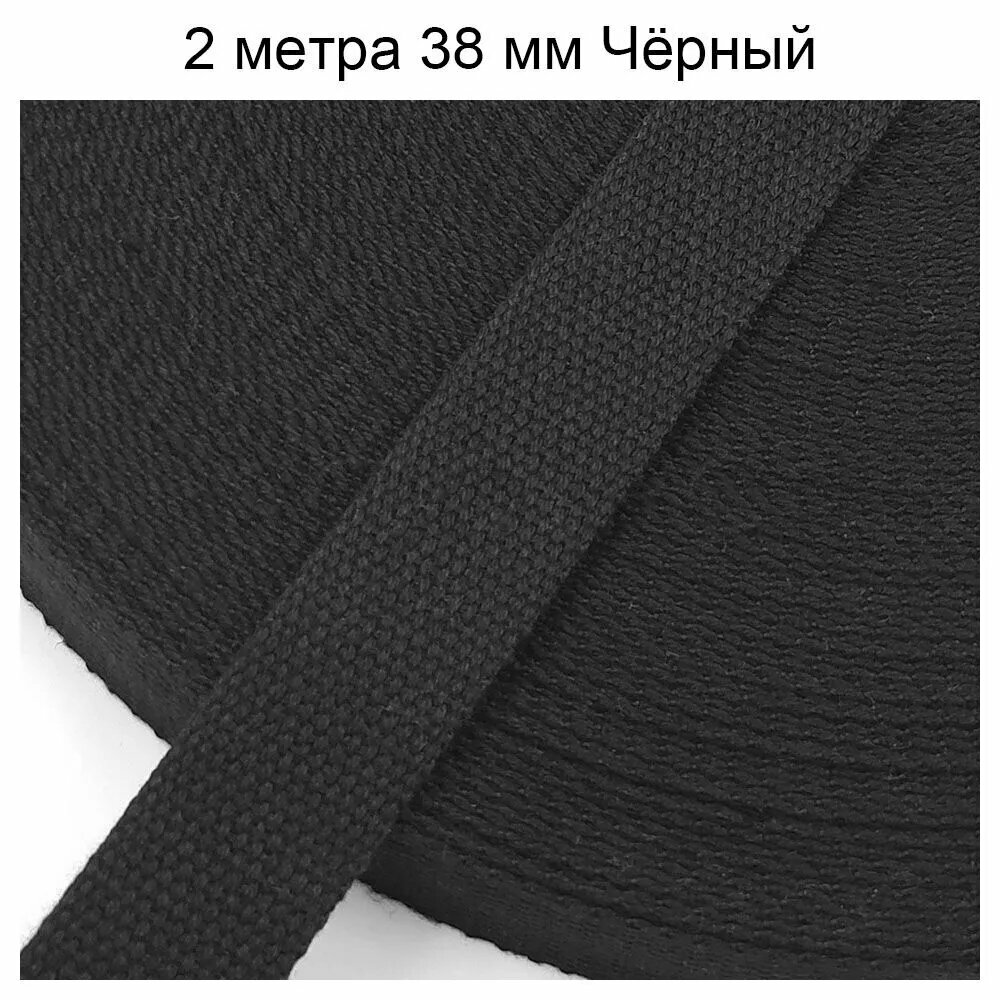 Брезентовая стропа 2м, 6м, 10м, вожжи, лента хлопчатобумажная Шьют одежду, сумки, пояса аксессуары