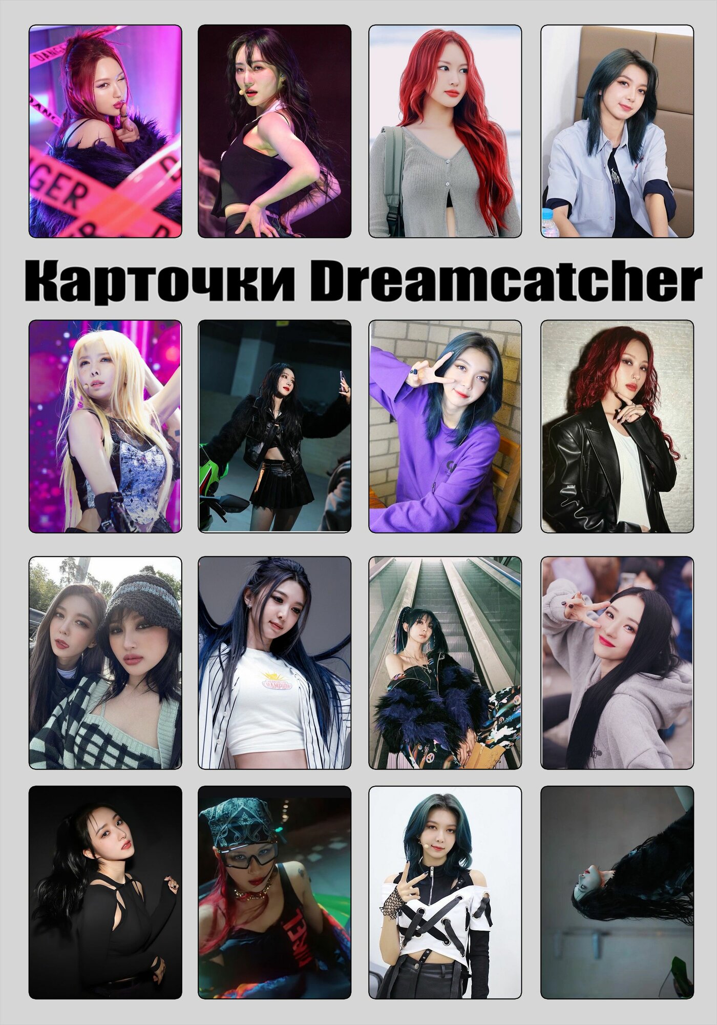 Карточки Dreamcatcher