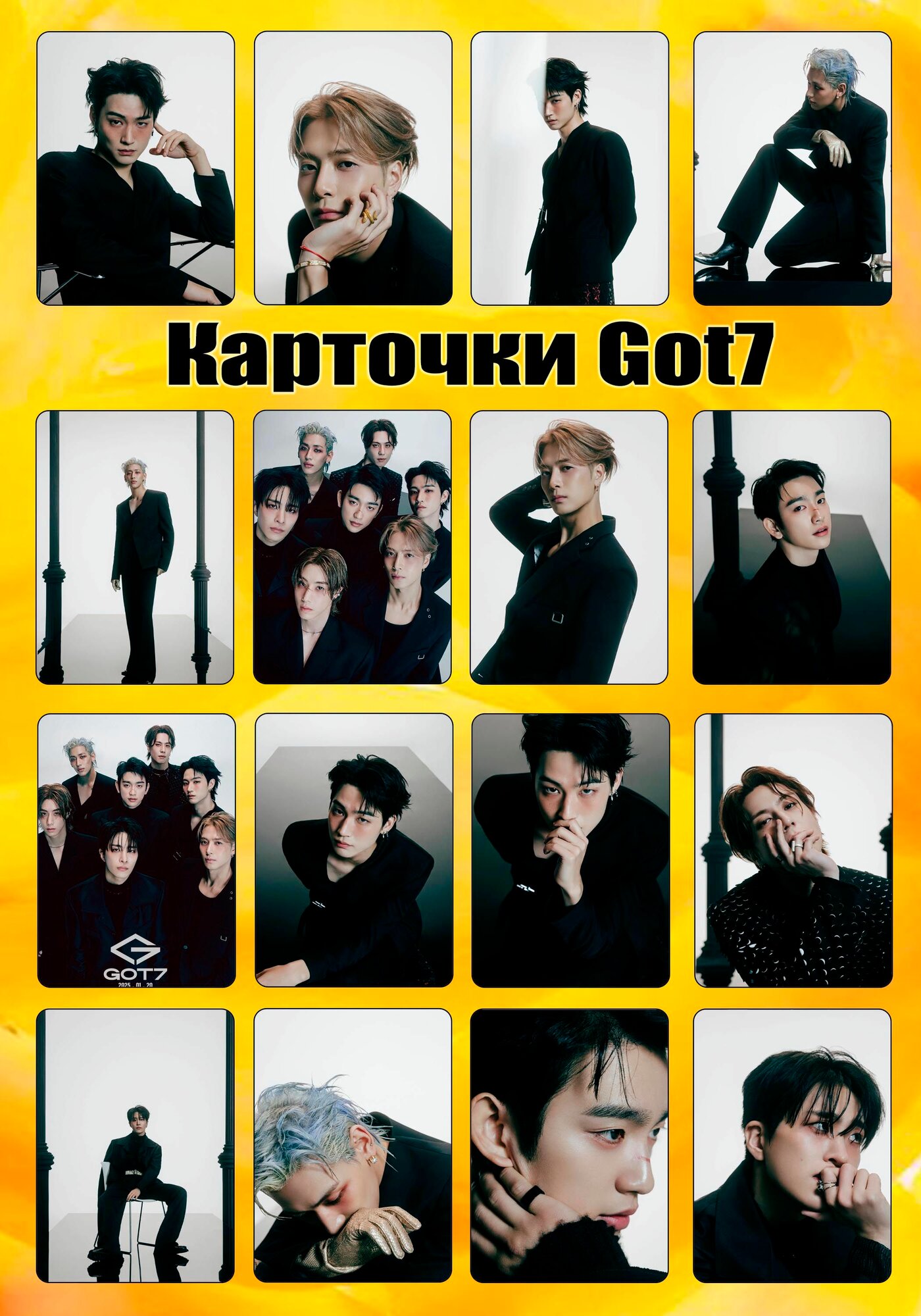 Карточки Гот7, Карточки Got7