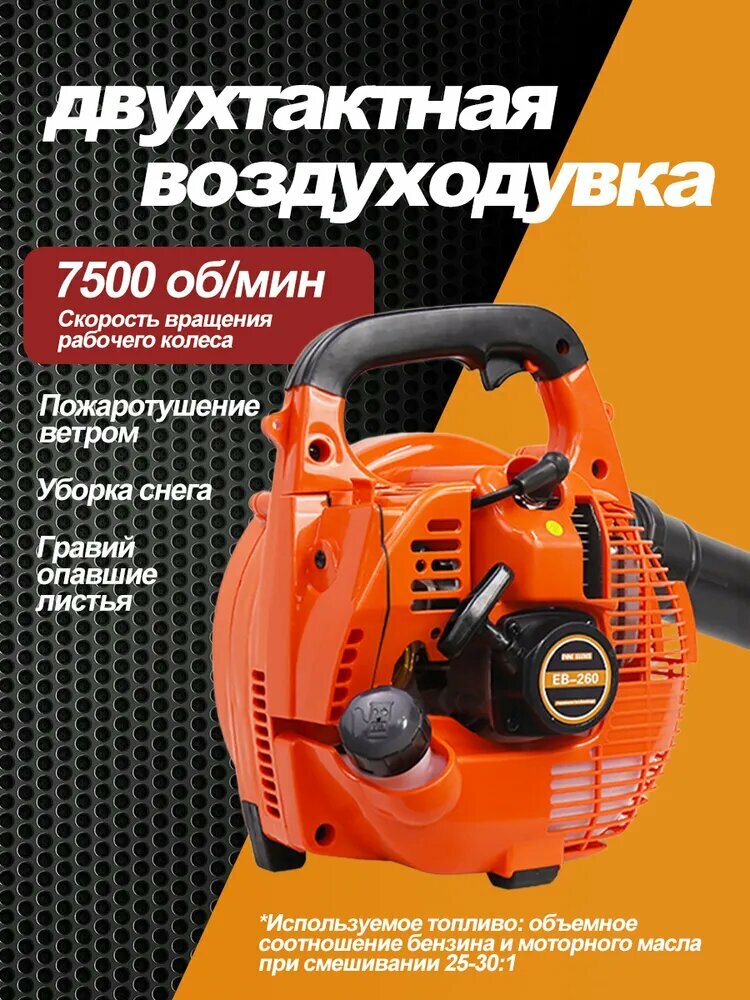 Воздуходувка,7500Вт