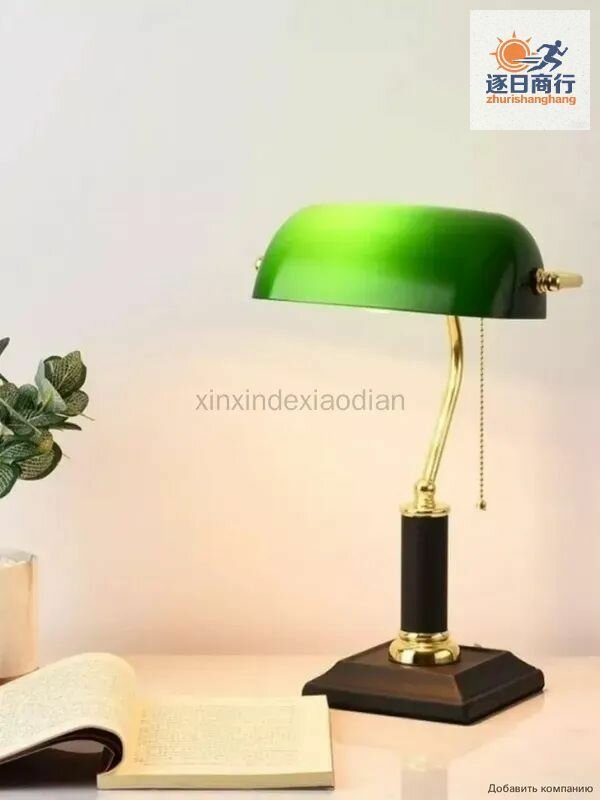 Настольный светильник