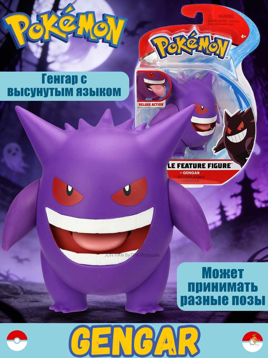 Фигурка Покемон 11CM Pokemon Battle Feature Figure Gengar / Коллекционные игрушки с героями мультфильмов, подходящие для подарков на день рождения мальчикам старше 4 лет
