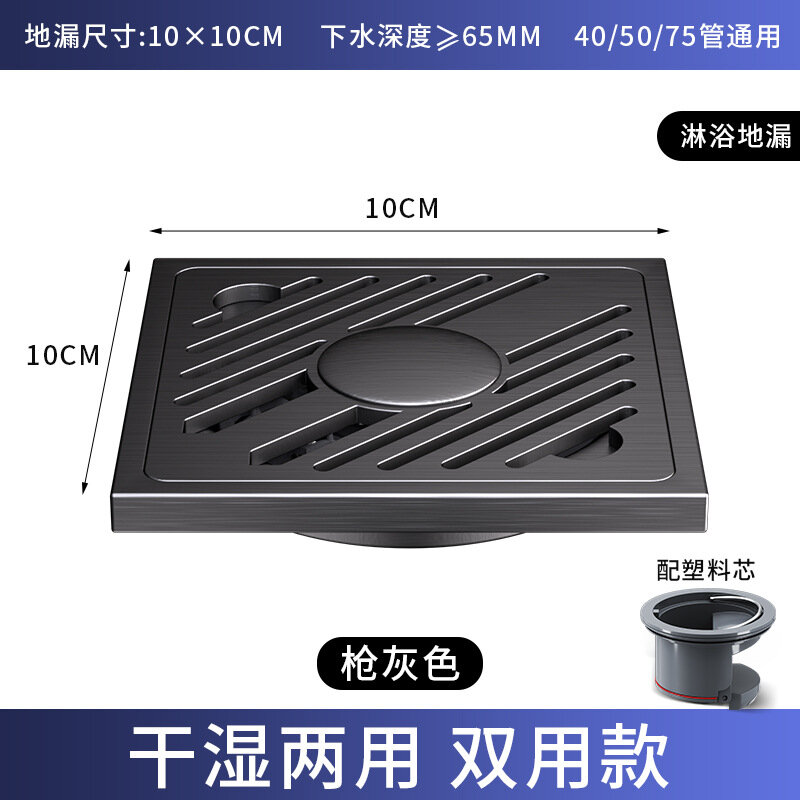 Слив для пола серого цвета, антизапах, нержавеющая сталь, большой поток, для ванной, душевой, стиральной машины, антиинсектный запах
