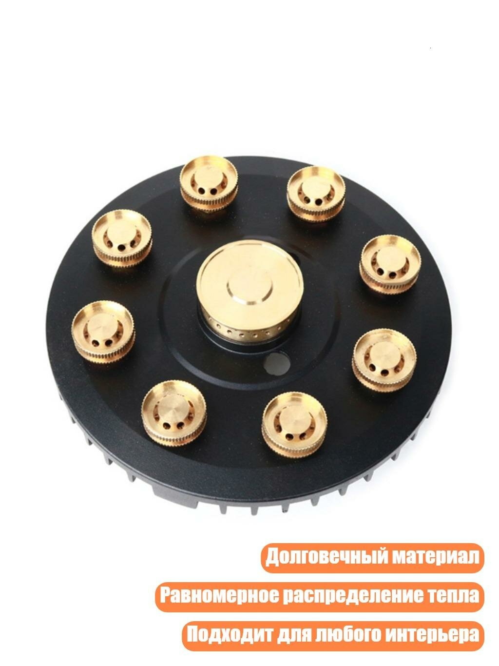 Медное сопло для газовой плиты, 9-камерная горелка, Черный