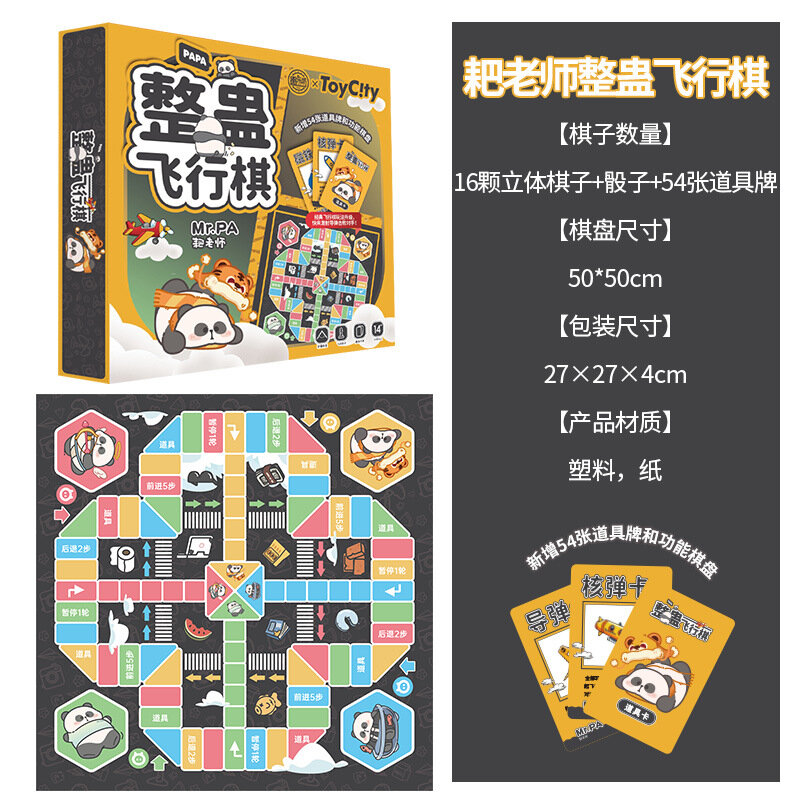 Летающие шахматы, улучшенная версия, игра для вечеринки, настольная игра, очень большая коробка, складные шахматы, игрушка для учителя, совместная игра