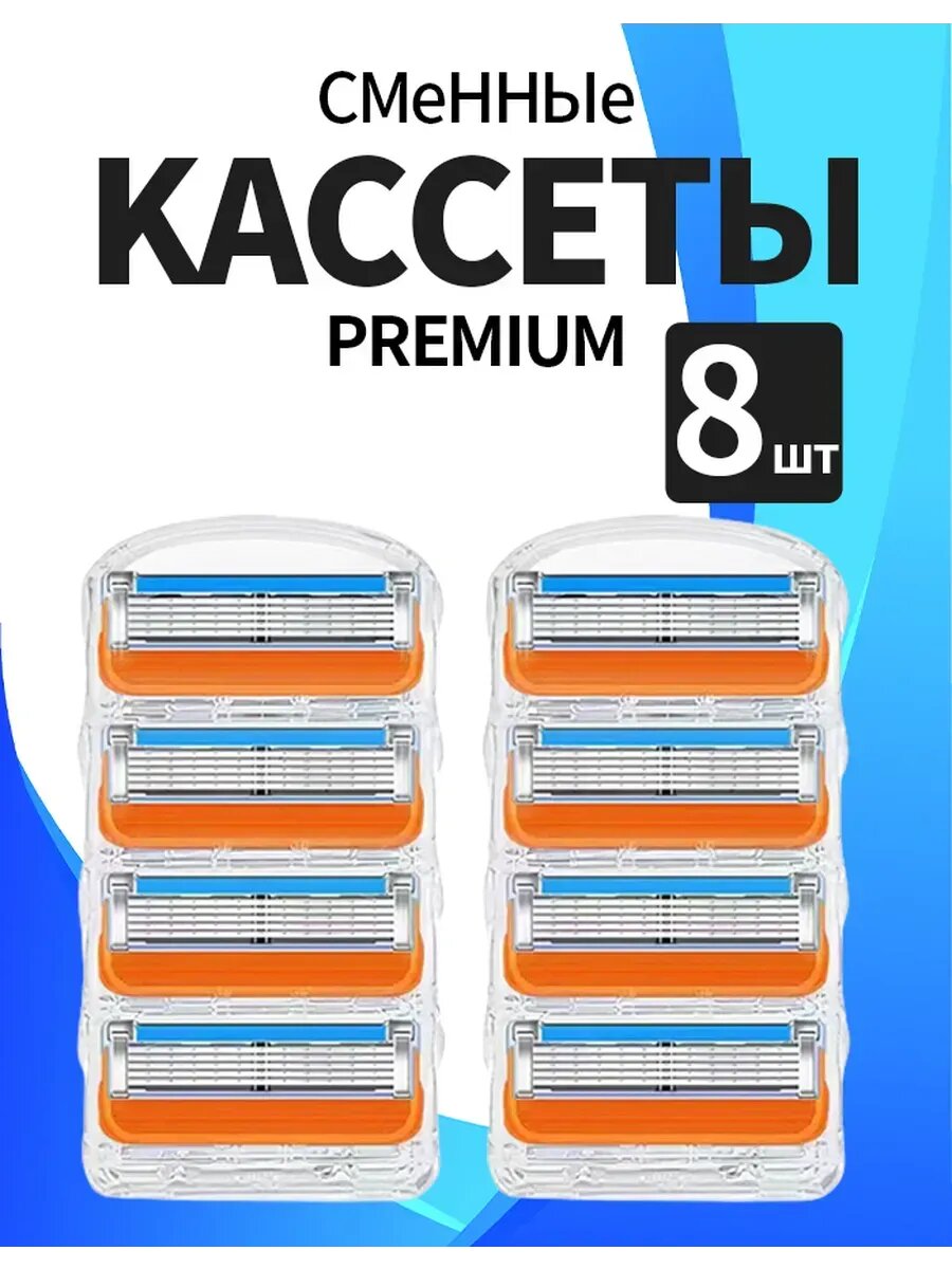 Лезвия для бритвы 4 8 12 16PCS
