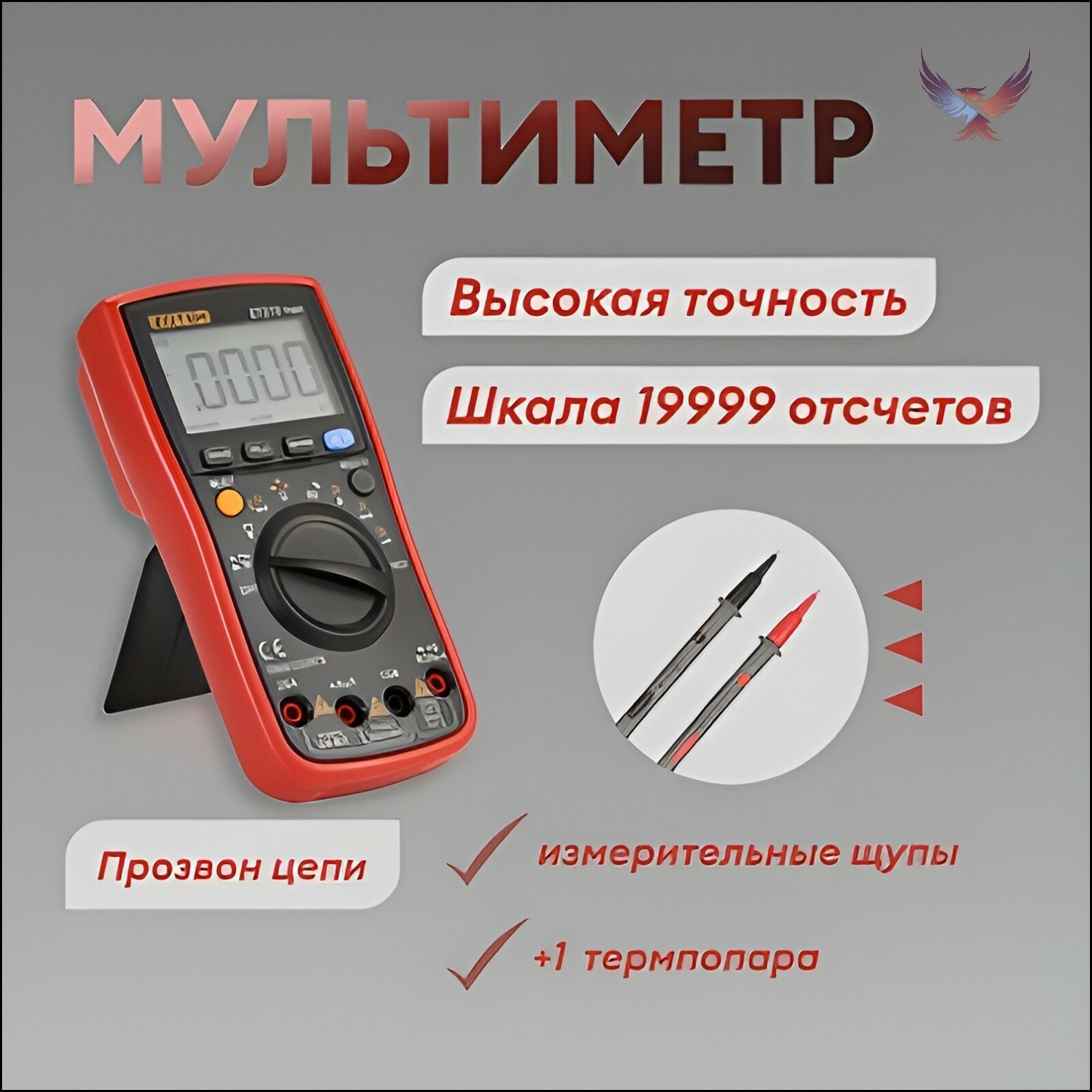 Мультиметр цифровой zoyi ZT219 с автоматическим и ручным выбором, цифровой мультиметр, мини мультиметр