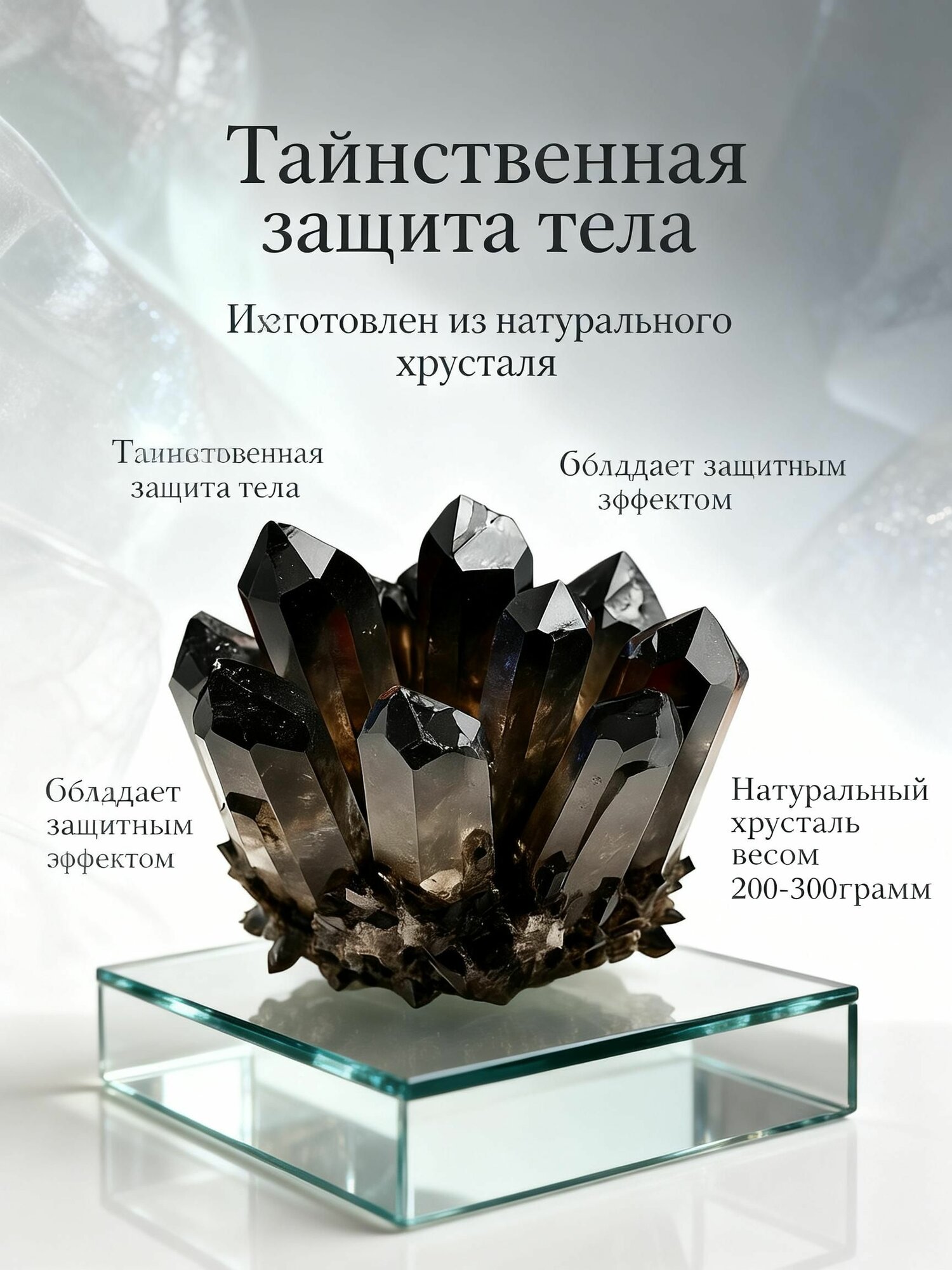 Талисман Оберег/натуральный дымчатый кварц200-300 грамм, Таинственный амулет, кристалл черного чая,