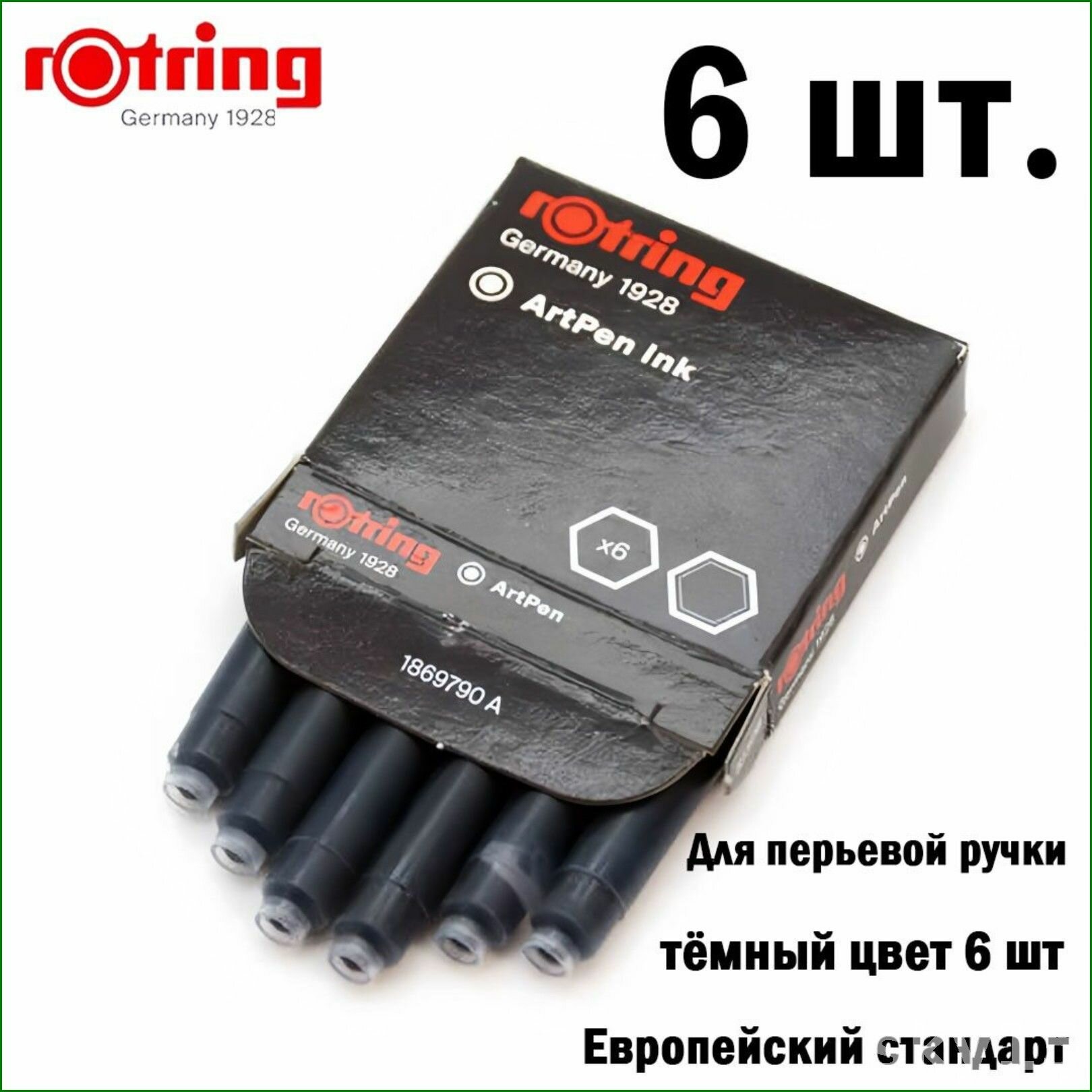 Картриджи чернильные Rotring, выгодный комплект 6 шт.