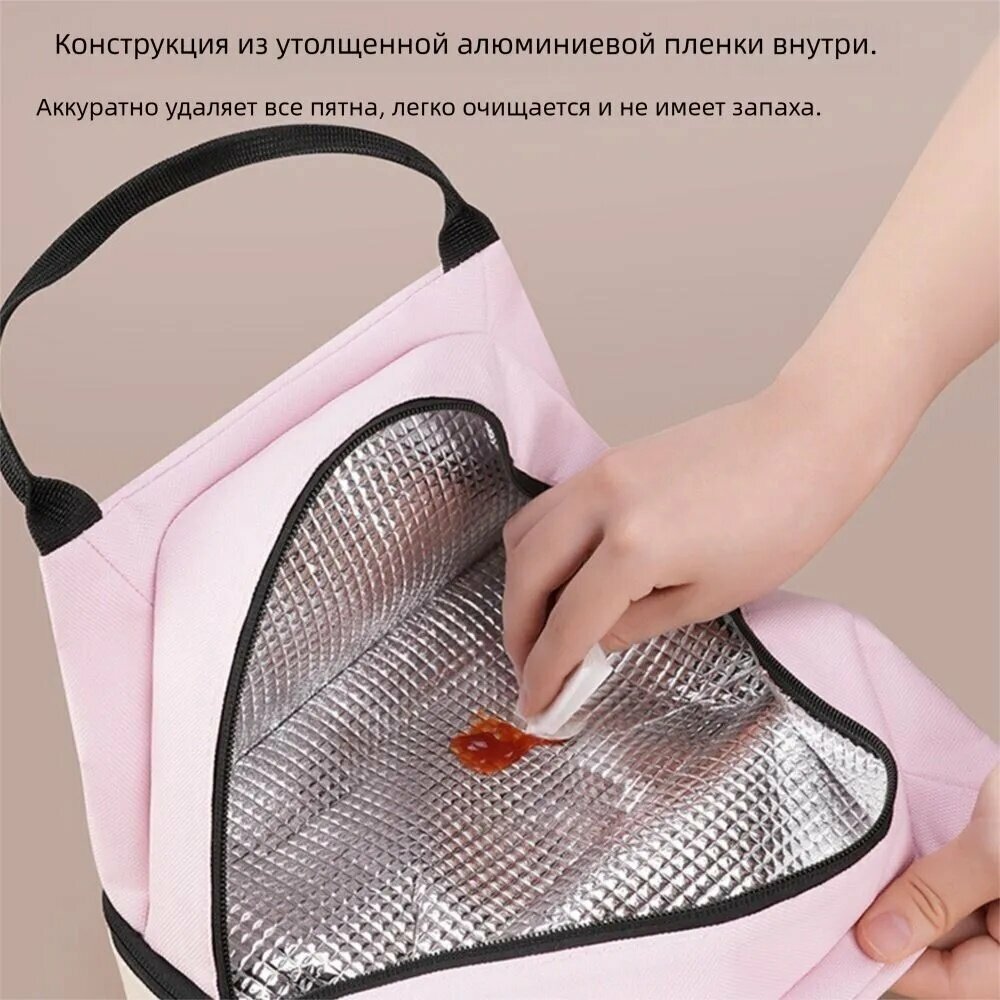 Сумка для ланча — фото 1