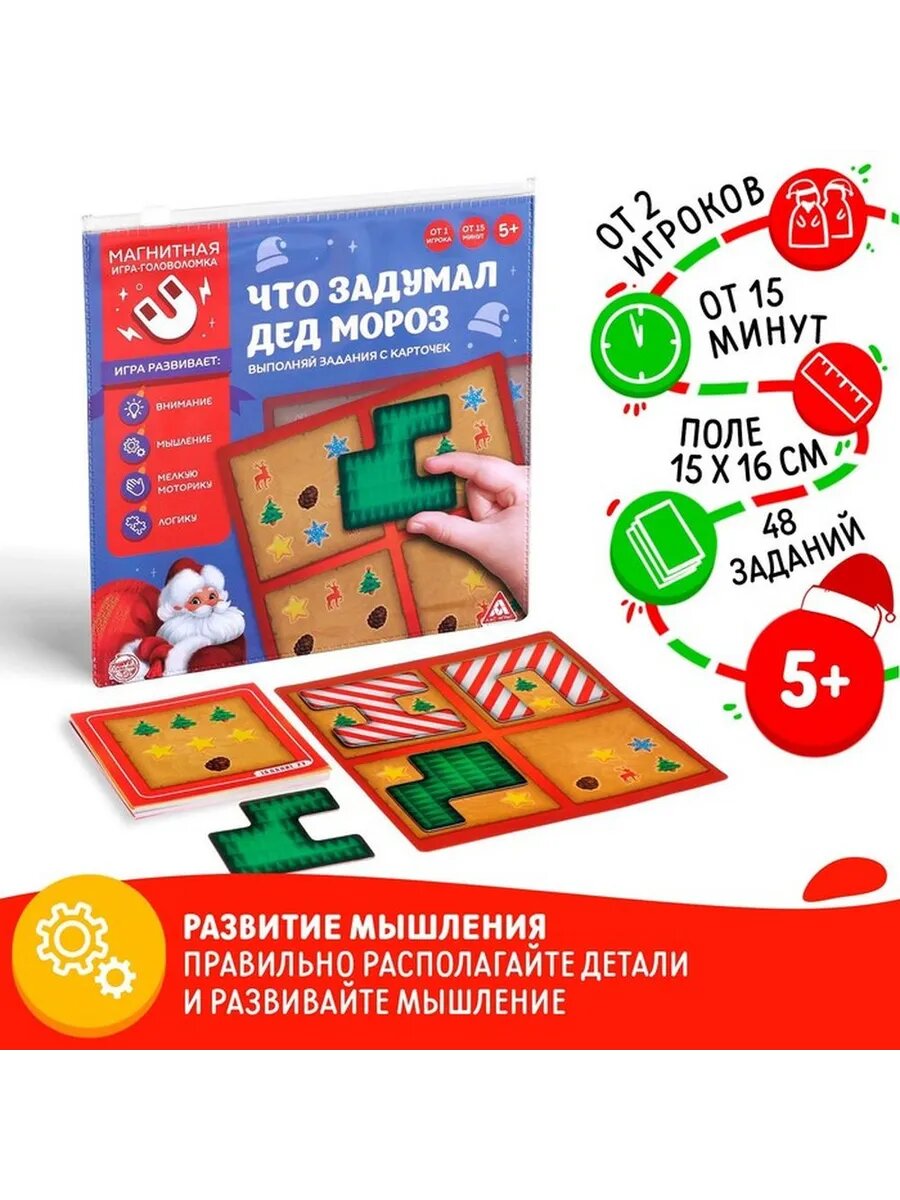 Новогодняя магнитная головоломка для детей