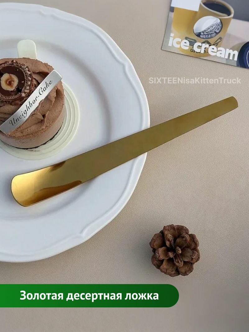 Элегантная ложка для десертов из нержавеющей стали, для торта, йогурта и мороженого стильный и практичный аксессуар для кухни, ресторана или домашнего использования, Золотая
