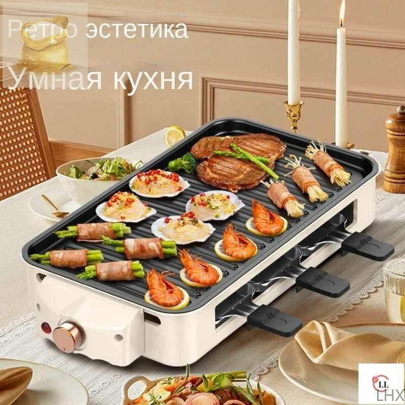 Корейский бездымный электрический гриль-барбекю с двойным грилем-LHX