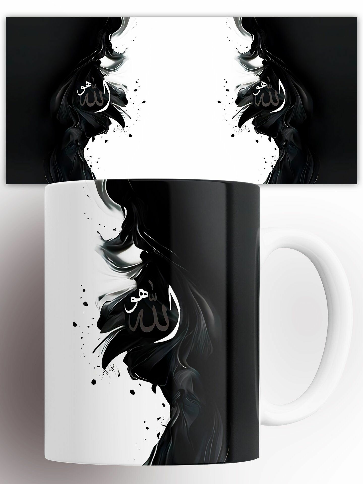 Кружка Мусульманская Аллах 330 мл