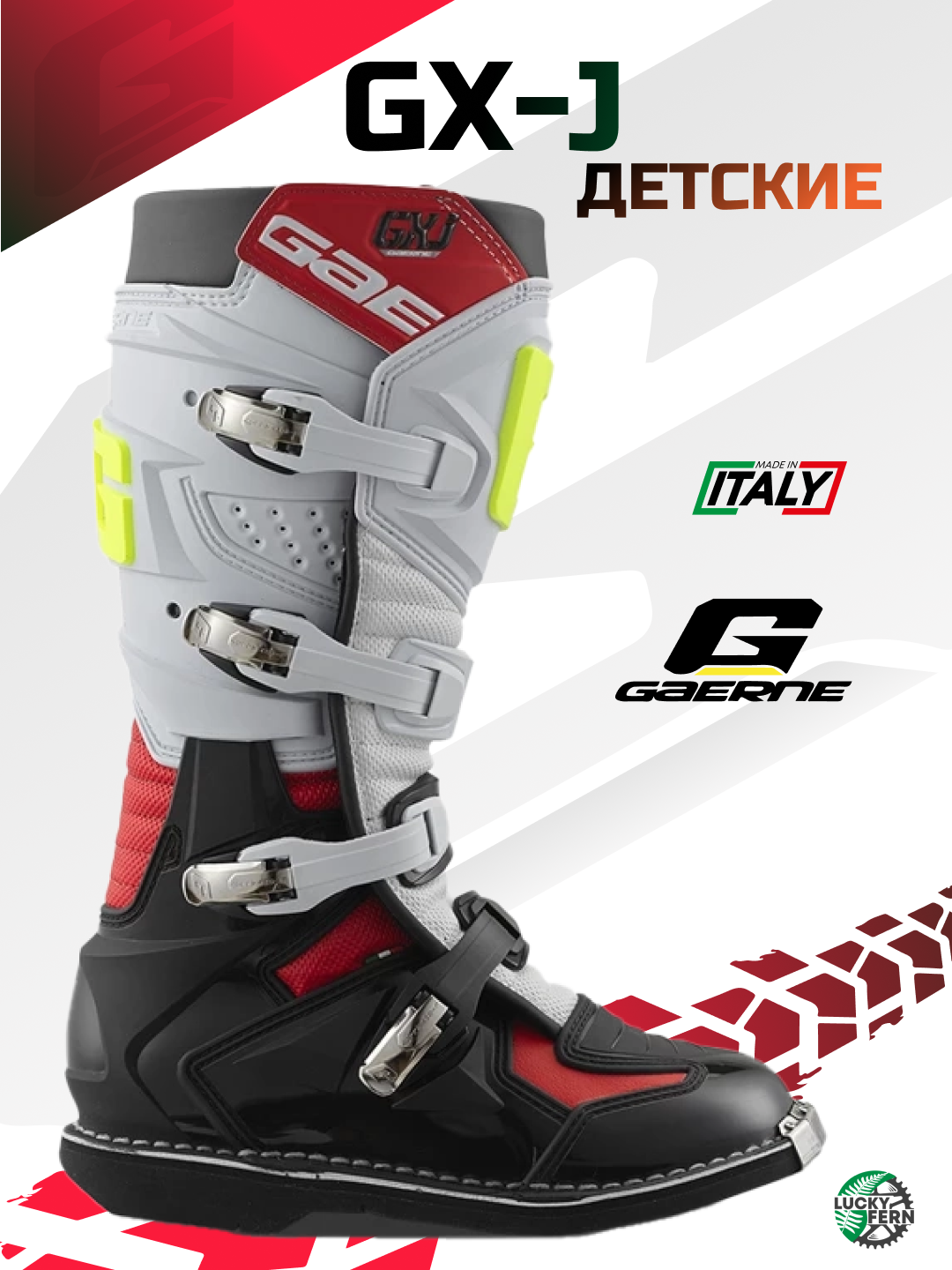 Мотоботы детские Gaerne GXJ Black/White/Red 38