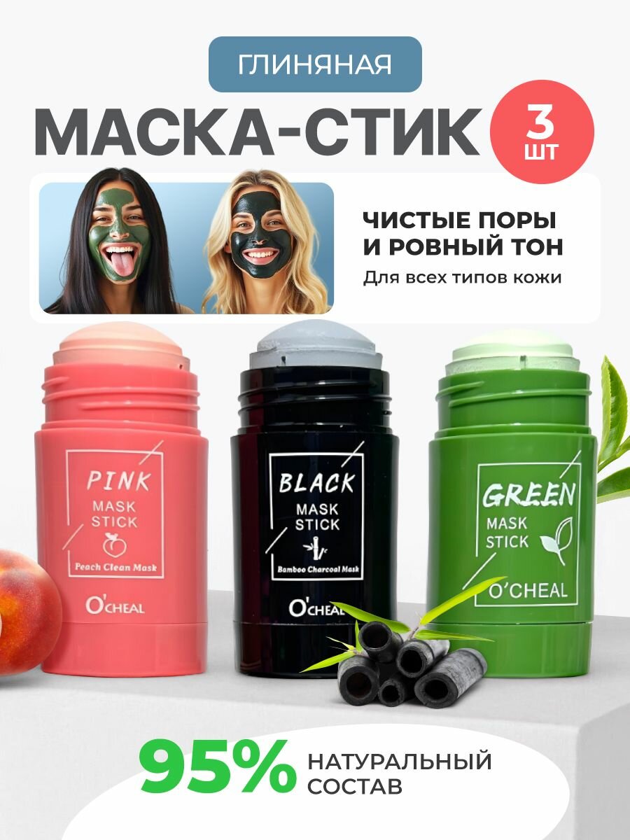 SADOER Маска косметическая Очищение Для всех типов кожи