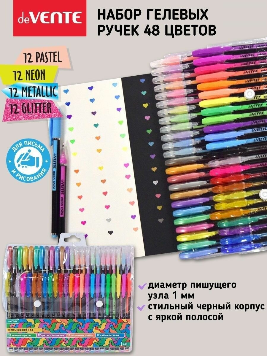 Набор ручек Гелевая, толщина линии: 1 мм, цвет: Разноцветный, 48 шт.