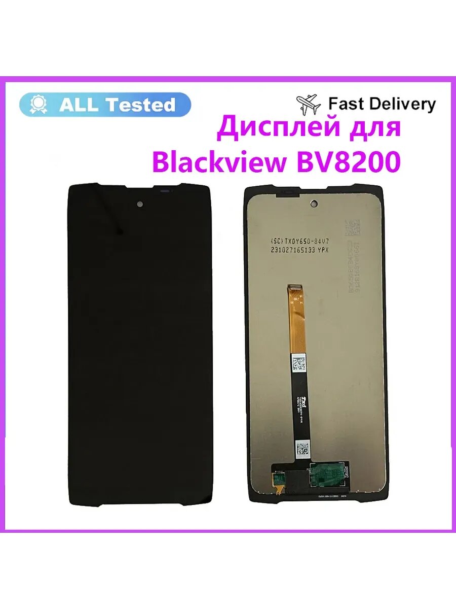 Дисплей для Blackview BV8200