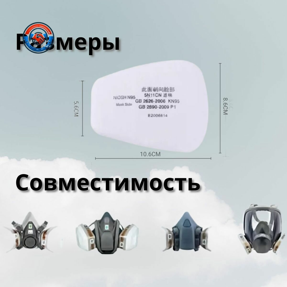 Фильтр предфильтр для респиратора 3М 6000 7000, шестислойный текстильный, защита от пыли и частиц, продлевает срок службы основного фильтра, низкое сопротивление дыханию