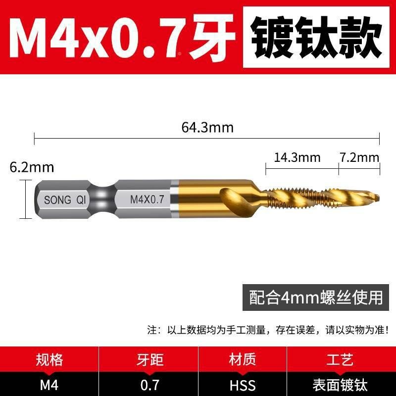 Набор тапов с титановым покрытием и высококобальтовыми сплавами M3-M12 6 шт. для нержавеющей стали Модель：M4 Титановое