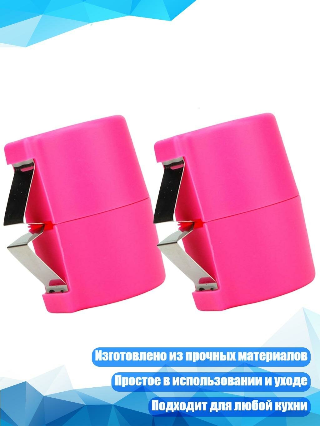 Устройство для разбивания яиц, Розовый