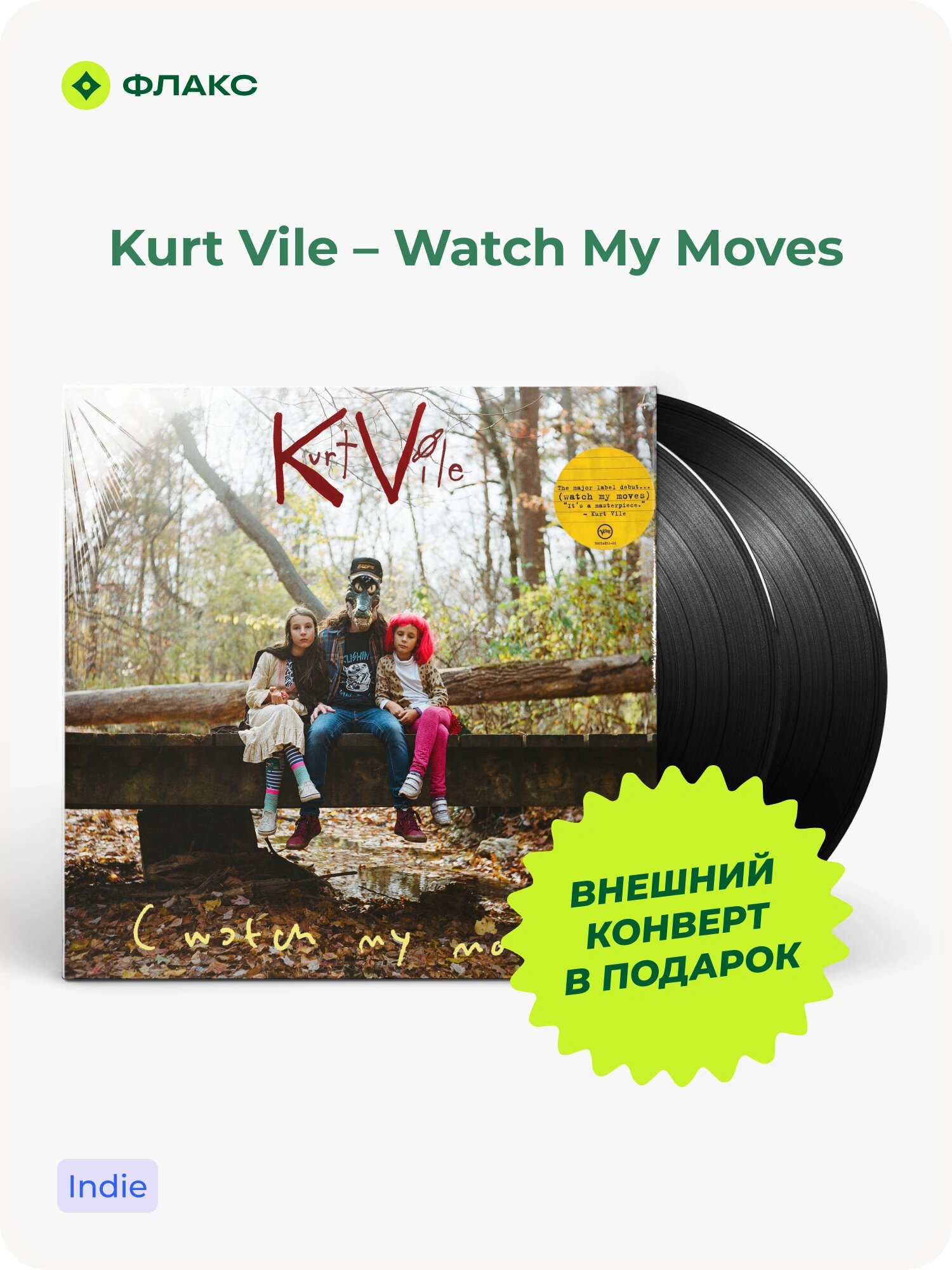 Виниловая пластинка Kurt Vile - : Watch My Moves (2LP), Инди