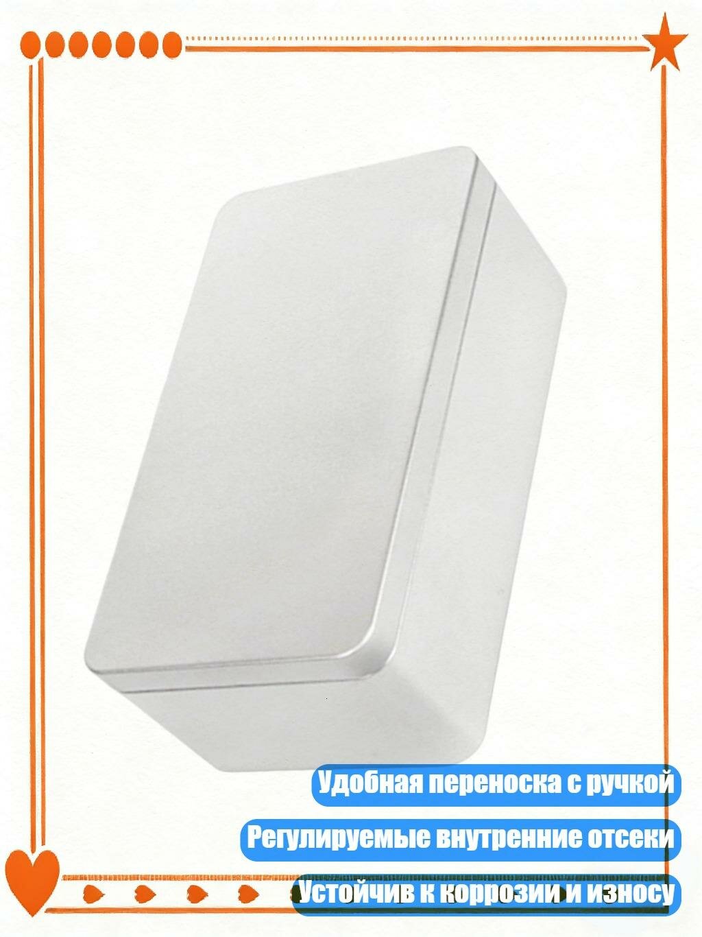 Железная копилка с регулируемыми разделителями, серебро