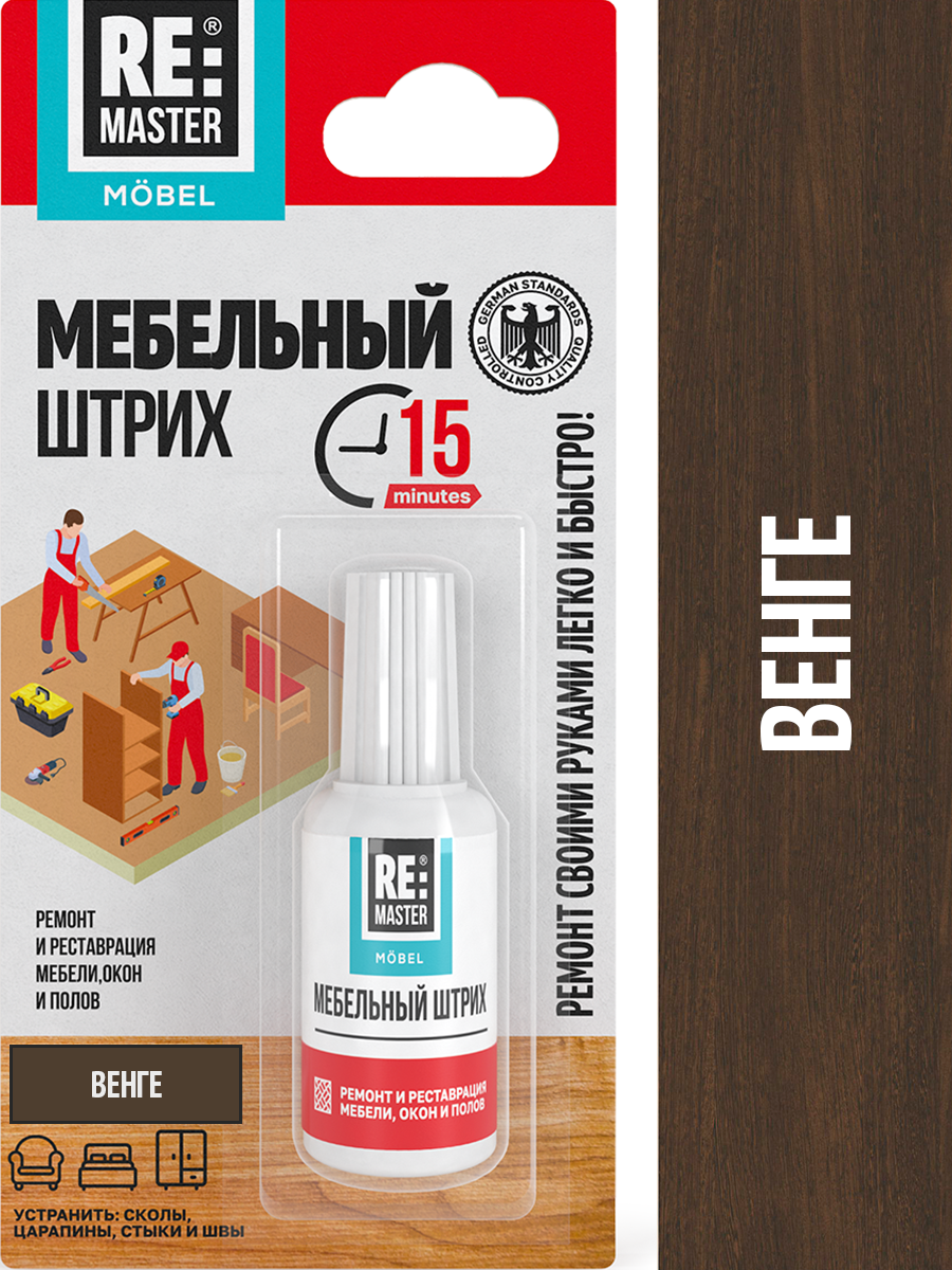 Штрих мебельный Венге, для мебели, ламината, дерева, пластика, 20 мл