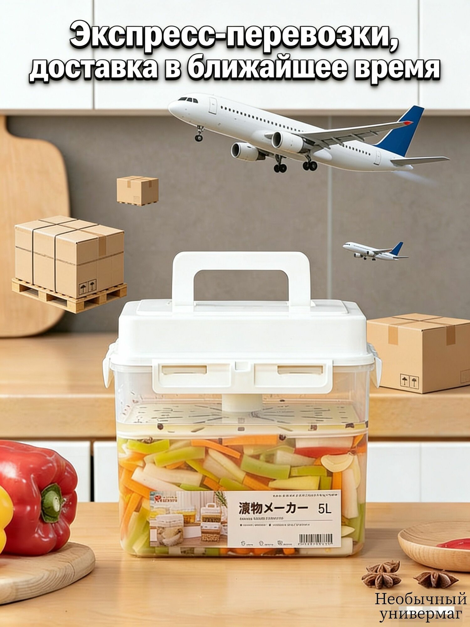 Кадка для продуктов