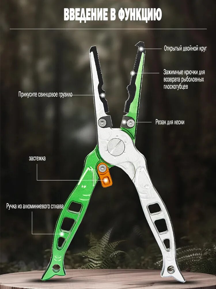 Плоскогубцы рыболовные ножницы+крепление с карабином+чехол, щипцы для заводных колец / Обжимной инструмент для рыбалки/ Кусачки для плетёной лески