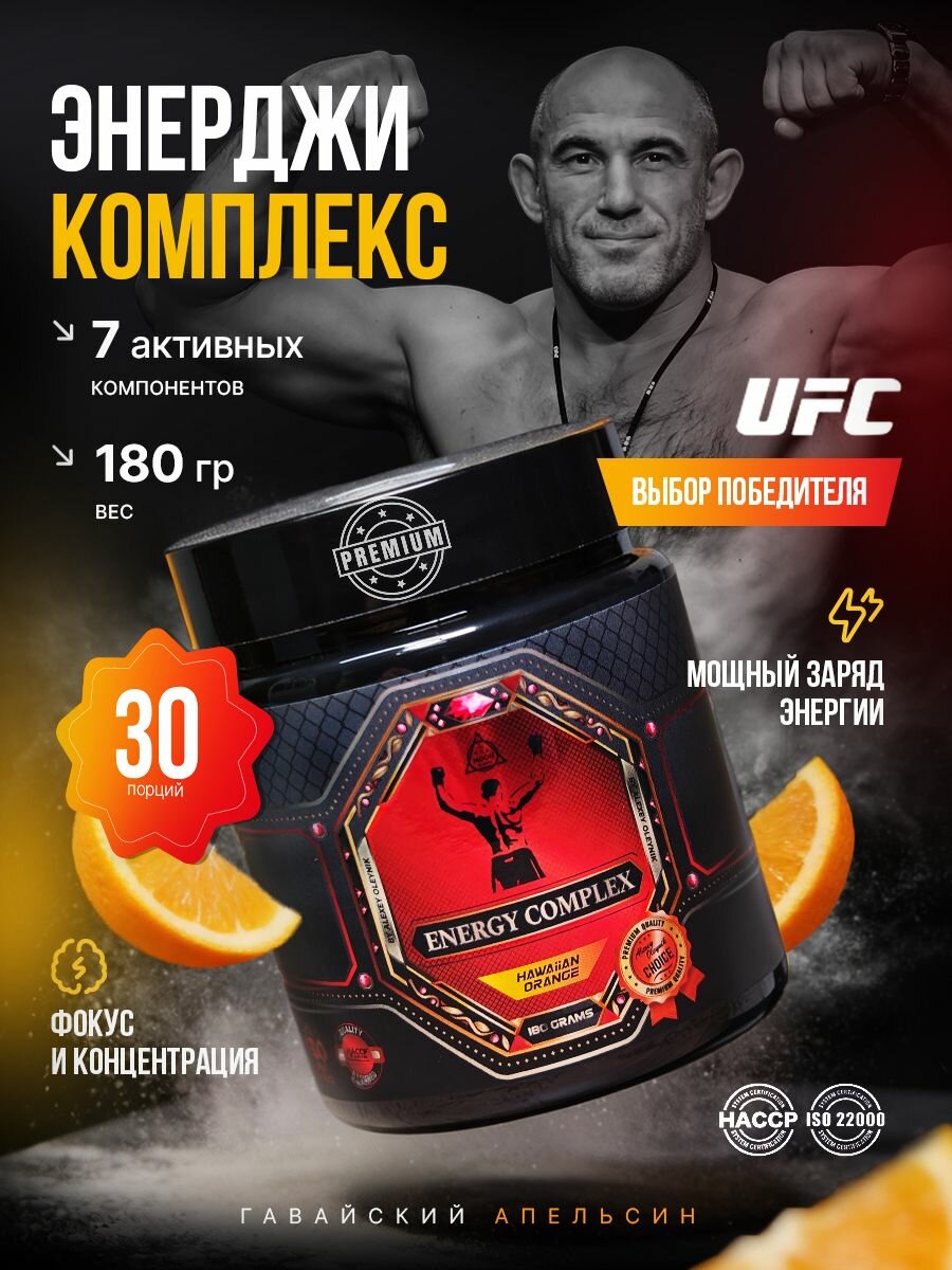 Энергетический комплекс ENERGY COMPLEX To The Moon, 180 г, гавайский апельсин