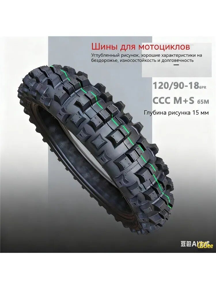 Terra Force MX NORMAL Мотошины 120/90 R18 4 A6 Rear